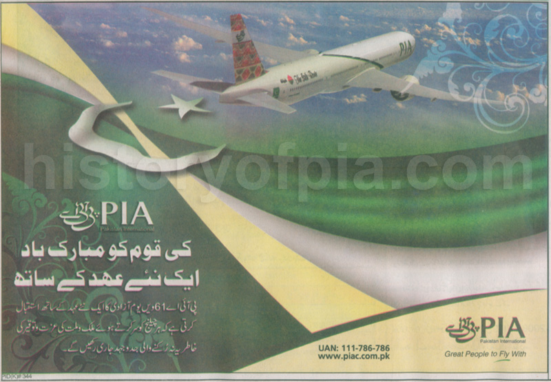 PIA Greets The Nation With A Promise - August 14 Ad - History of PIA ...