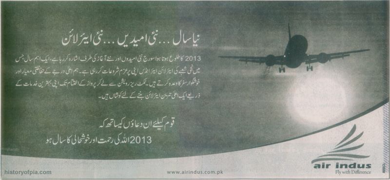 Air Indus New Year 2013 Message - History of PIA - Forum