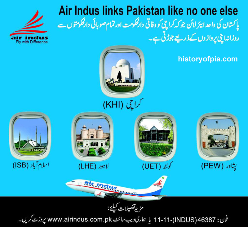 Air Indus Flights - Newspaper Ads - History of PIA - Forum