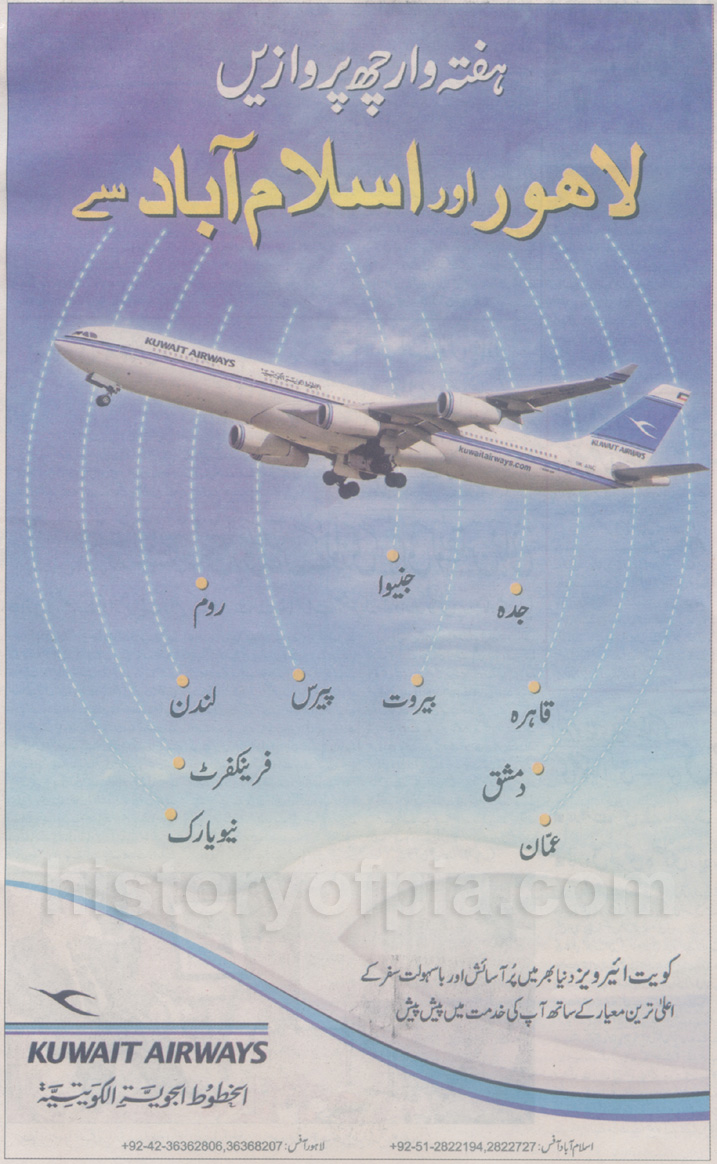 Six Weekly Flights - Kuwait Airways ad in Newspaper - History of PIA ...
