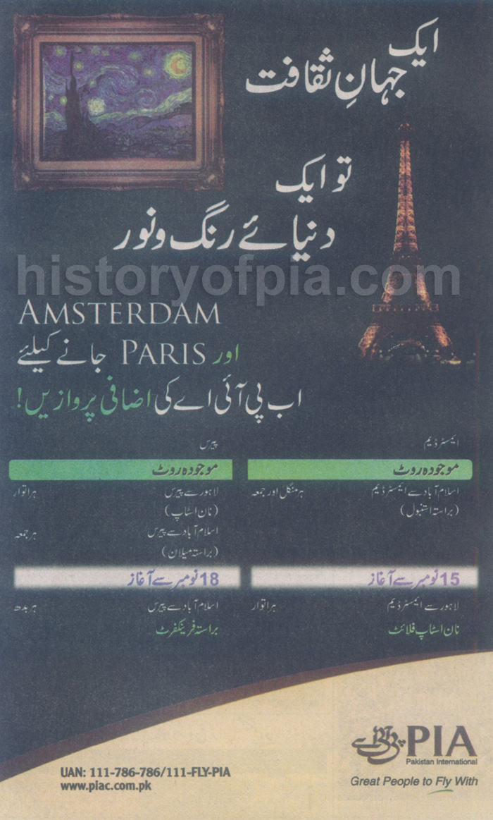 One More Flight To Paris & Amsterdam - PIA Ad in Newspaper - History of ...